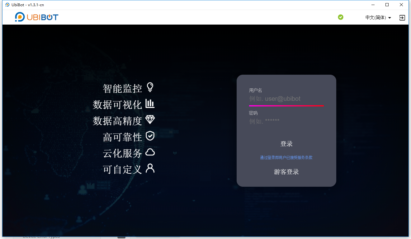 pc_tools_login - 温湿度传感器-温湿度记录仪-温湿度表-温湿度报警器-轻松连